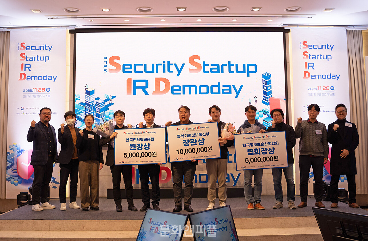 유망 정보보호 스타트업 투자유치 지원