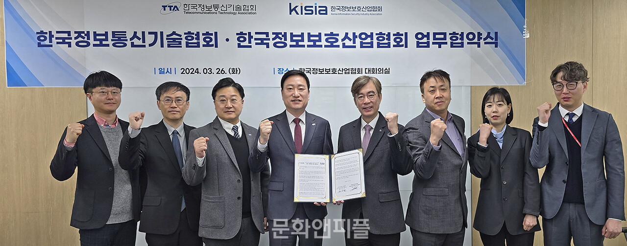 TTA, KISIA 회원사에 정보보호제품 검·인증 우대 혜택 제공