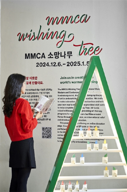 국립현대미술관, 2024년 "MMCA 소망나무"개최